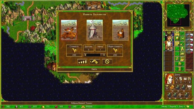 Элексир жизни#2#нежить#герой#Герои Меча и Магии#дракон#замок#стратегия#тактика#магия#проклятие#меч