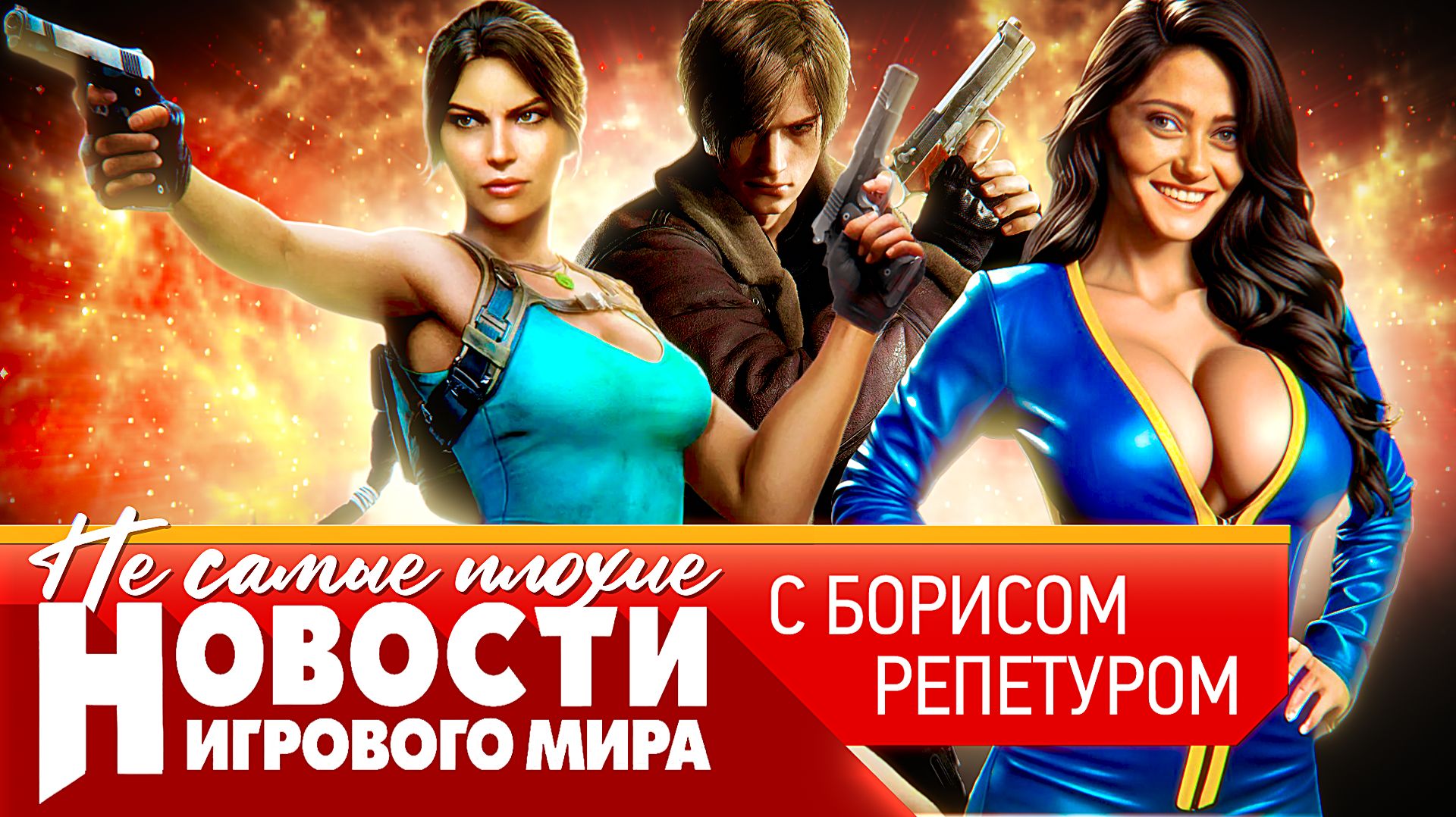 НОВОСТИ новые Divinity и Tomb Raider, Total War Warhammer 40К, продажа Warner Bros, Dead Space всё