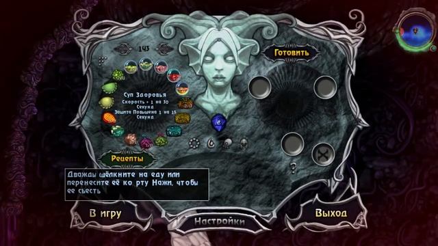 Аквария #5 пройдена!