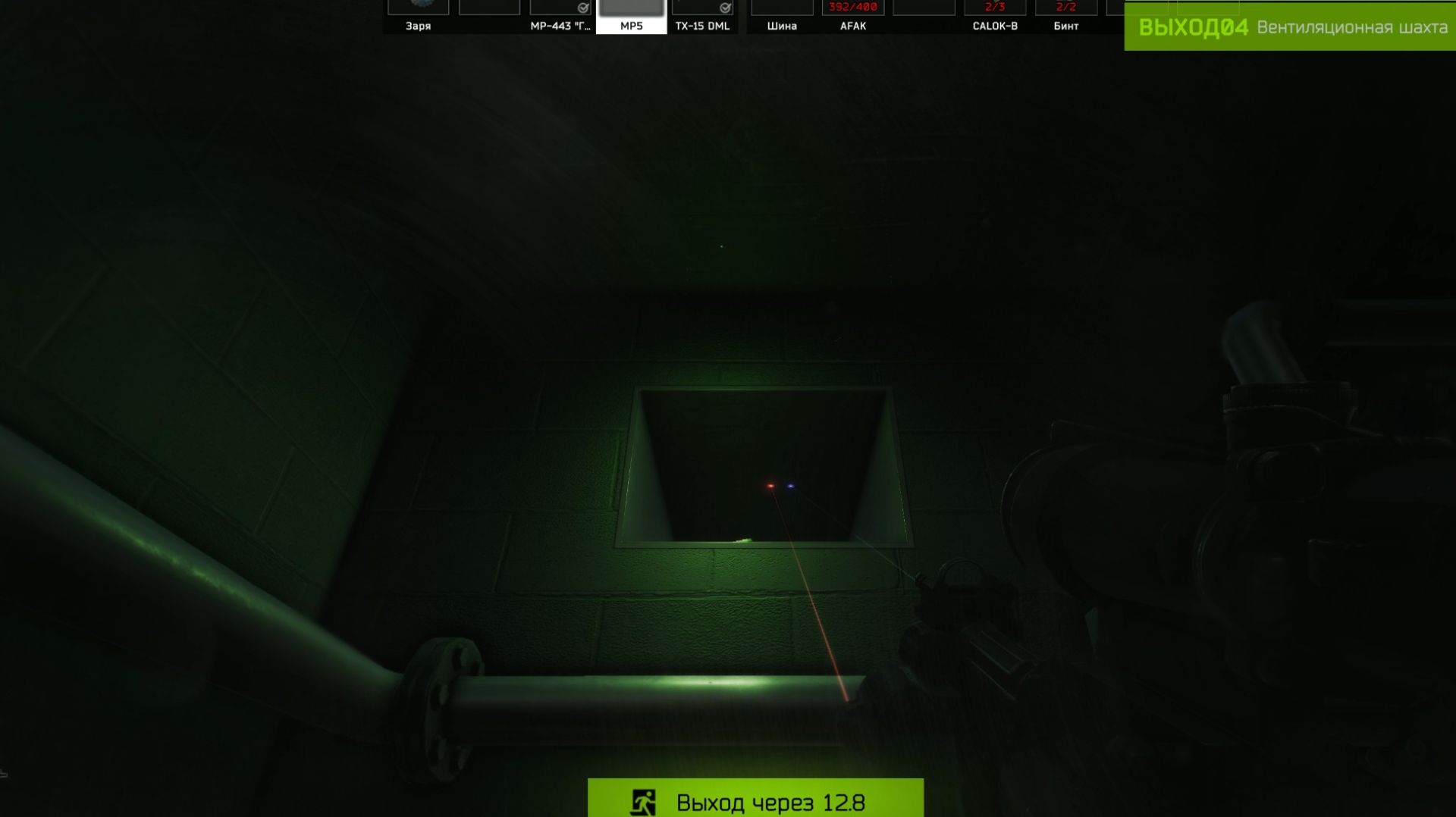 Тарков. Лаборатория. Выход Вентиляционная шахта (без рюкзака).