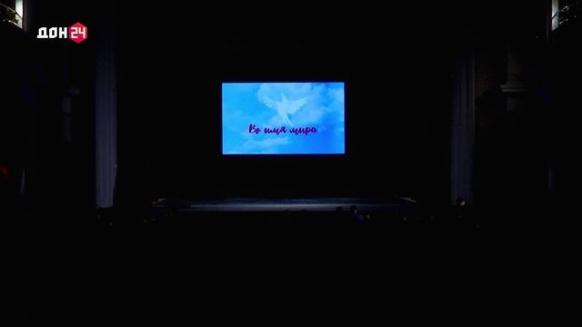 Концерт «Во имя Мира»