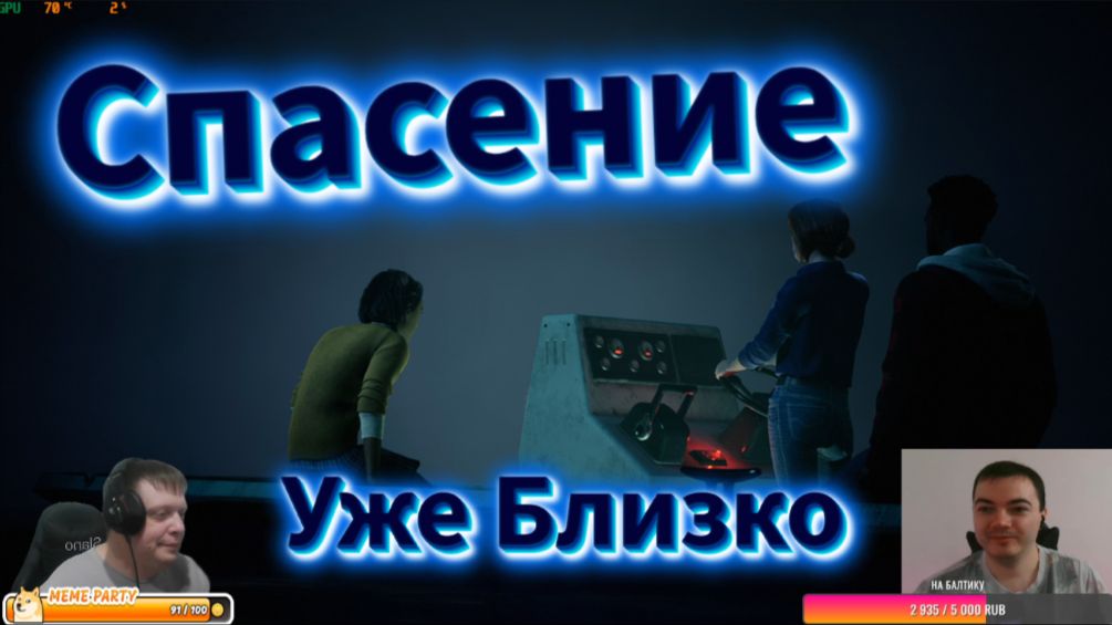 Травмат видишь МАНЬЯКА? Нет! А он ЕСТЬ! - The Dark Pictures Anthology: The Devil in Me: Часть 6