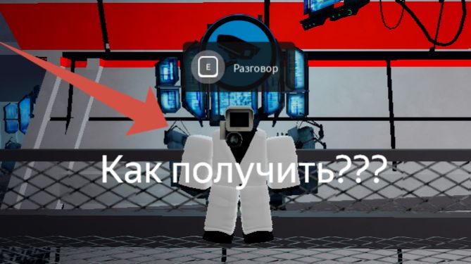 как получить учёного камера мена в st:blockade battlefront