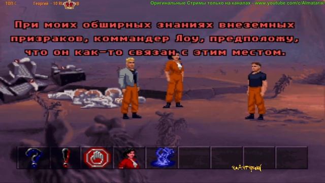 Продолжение 1 серии 2 часть The Dig Прохождение полностью на Русском ms dos