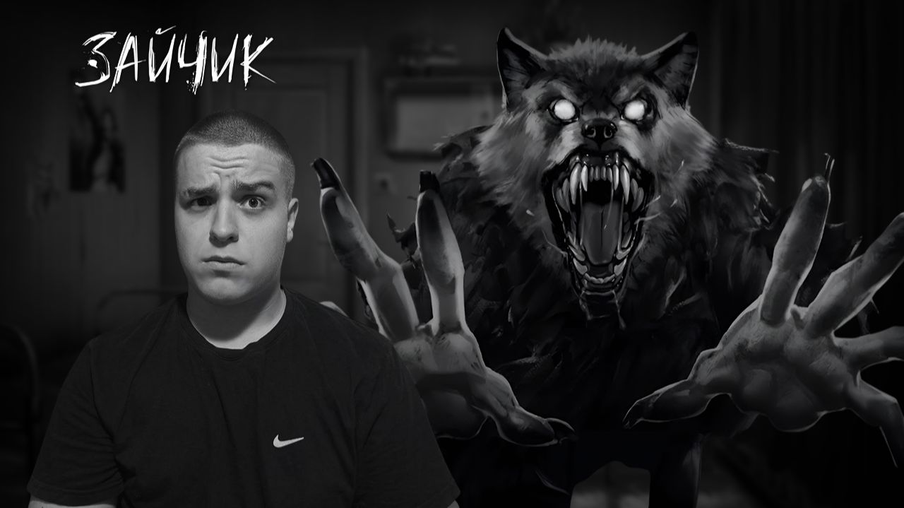 ЭПИЧНОЕ НАЧАЛО! ► Tiny Bunny (Зайчик) #1