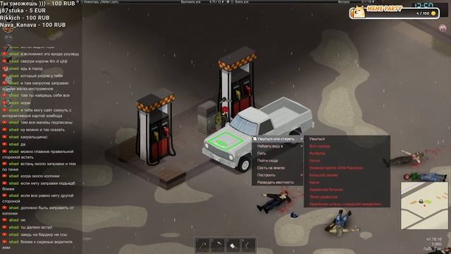 Немножечко зомби