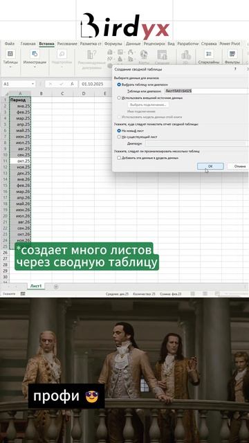 Как облегчить себе работу в Эксель😎