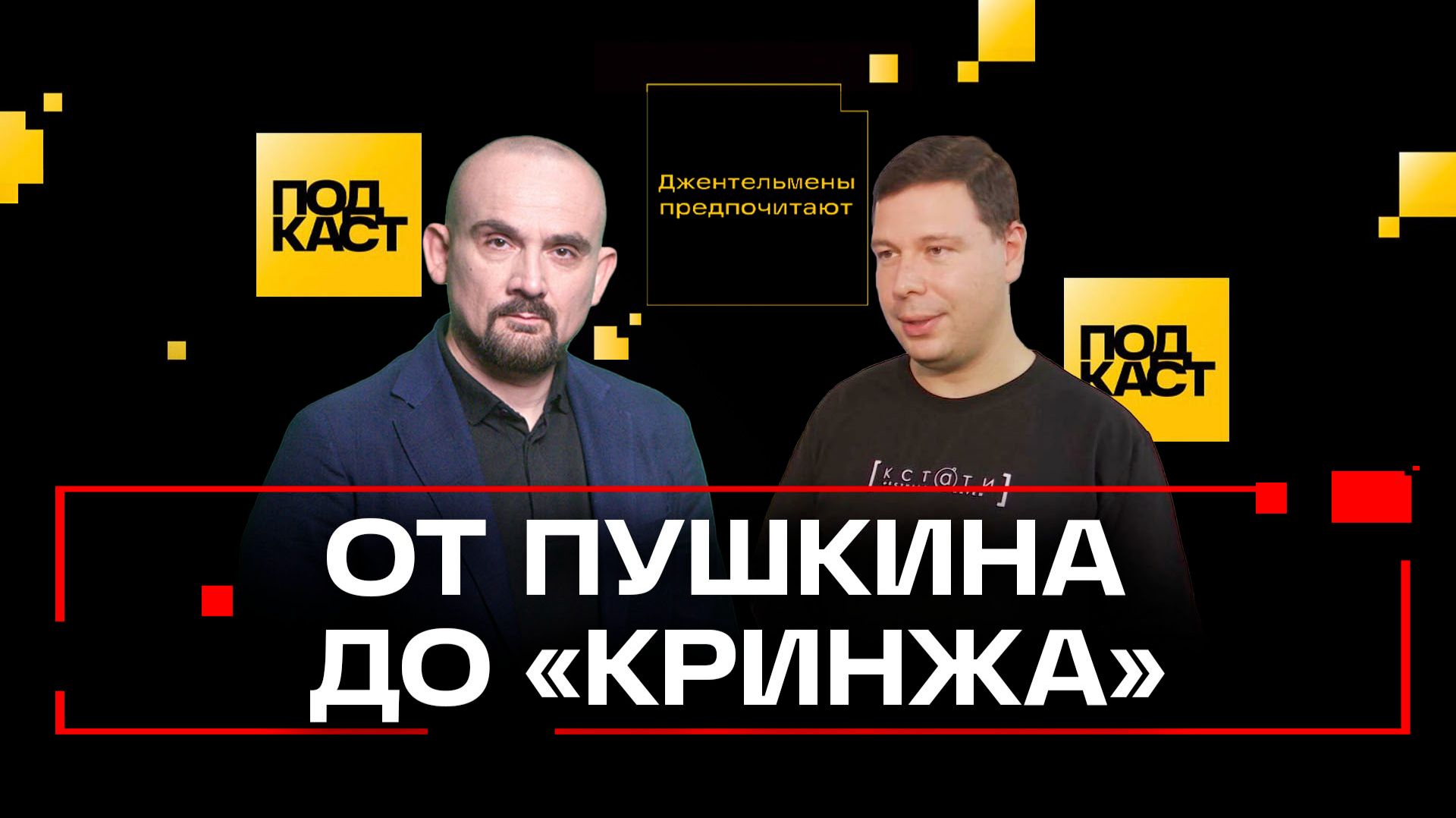 Русский мат, жаргон и слэнг. Что стало с русским языком? Пахомов. Джентльмены предпочита