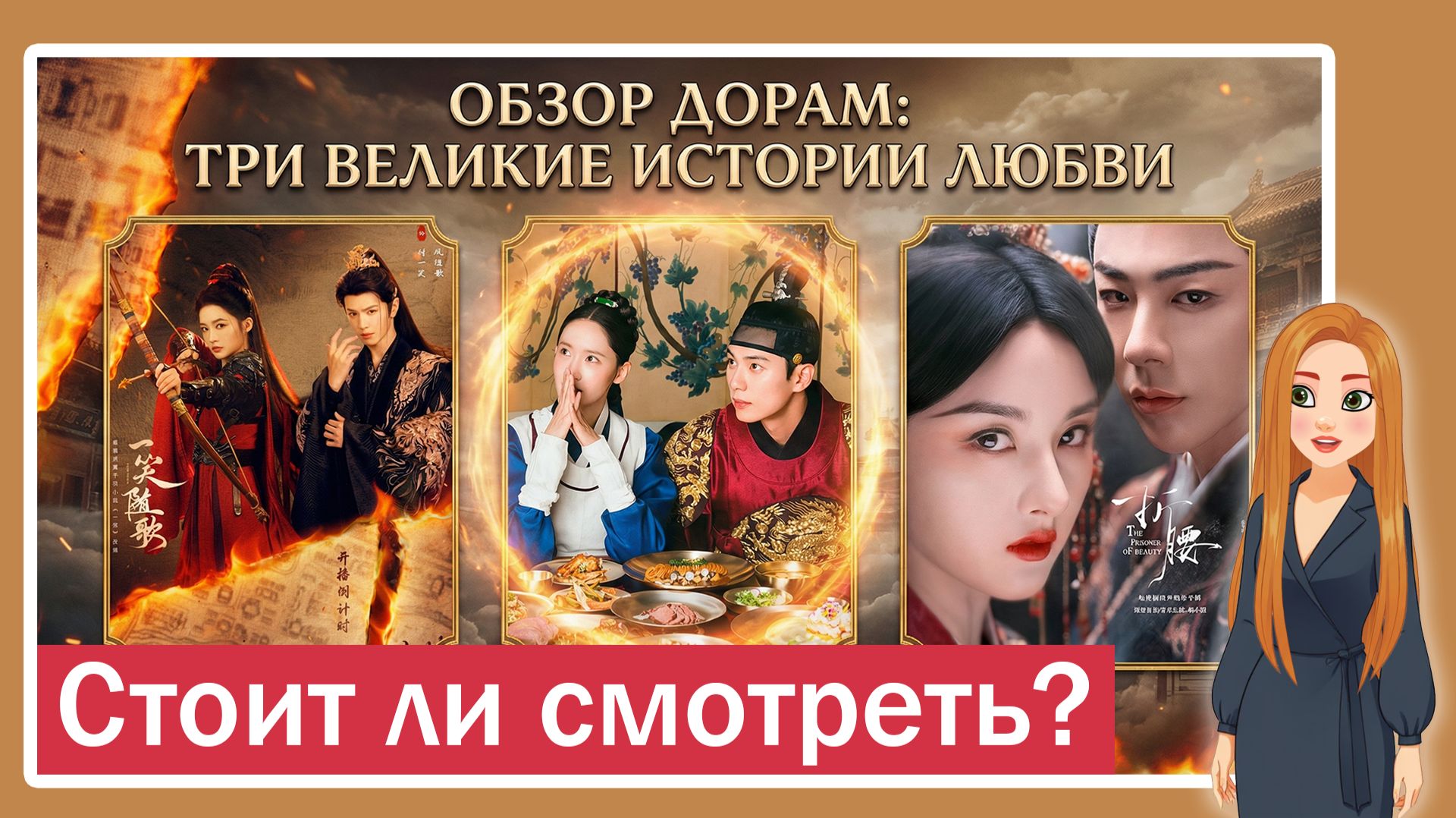 Лучшие исторические дорамы 2025 года