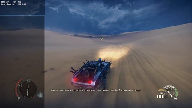 Mad Max #16. Занавес