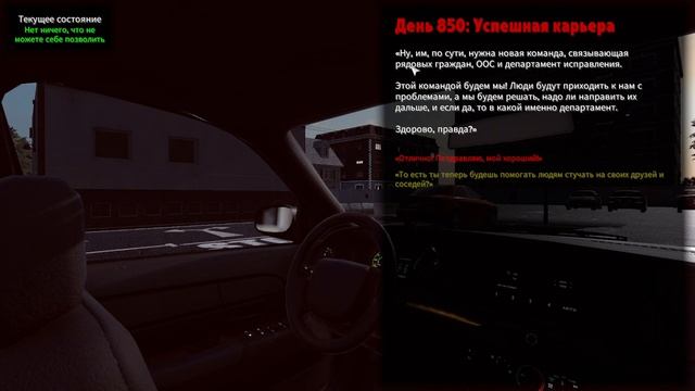 Прохождение Not For Broadcast Часть 4 (PC) (Без комментариев)