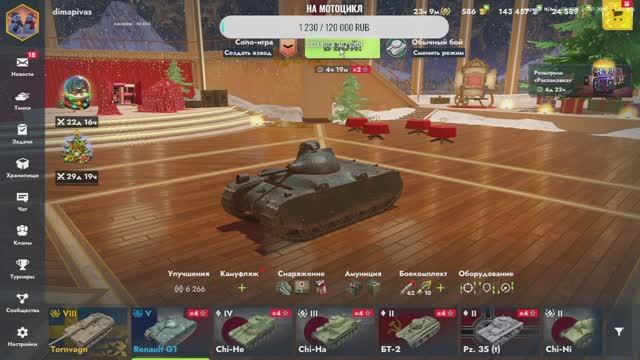 играем танк близ залетай на стрим будет жарко