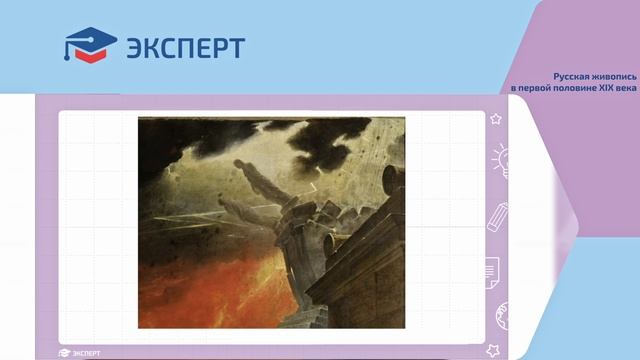 Серия 12 Русская культура в первой половине XIX века