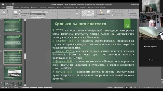 16.12.2025 Грицюк Я.А.