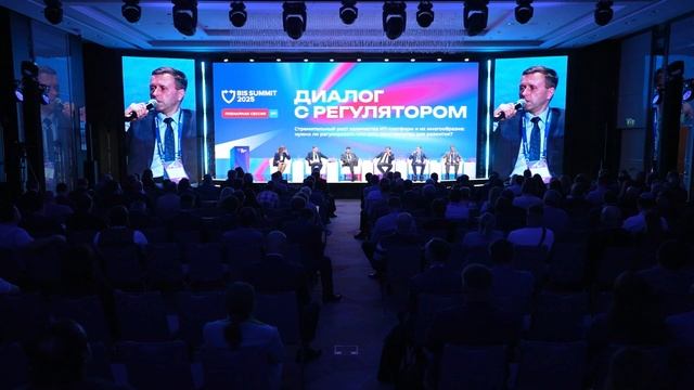 Андрей Раевский (НКЦКИ) на BIS Summit 2025 о развитии системы ГосСОПКА