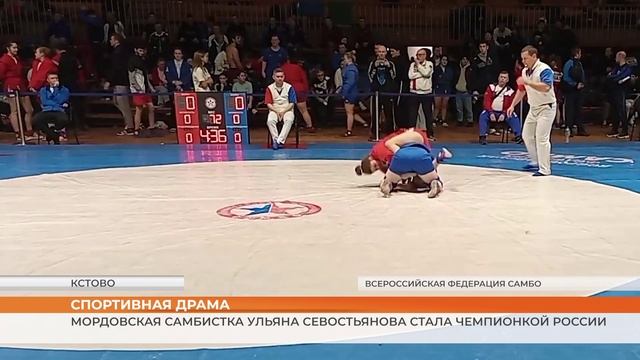 Самбистка Севостьянова чемпионка России