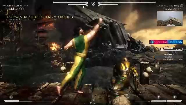 Mortal Kombat XL