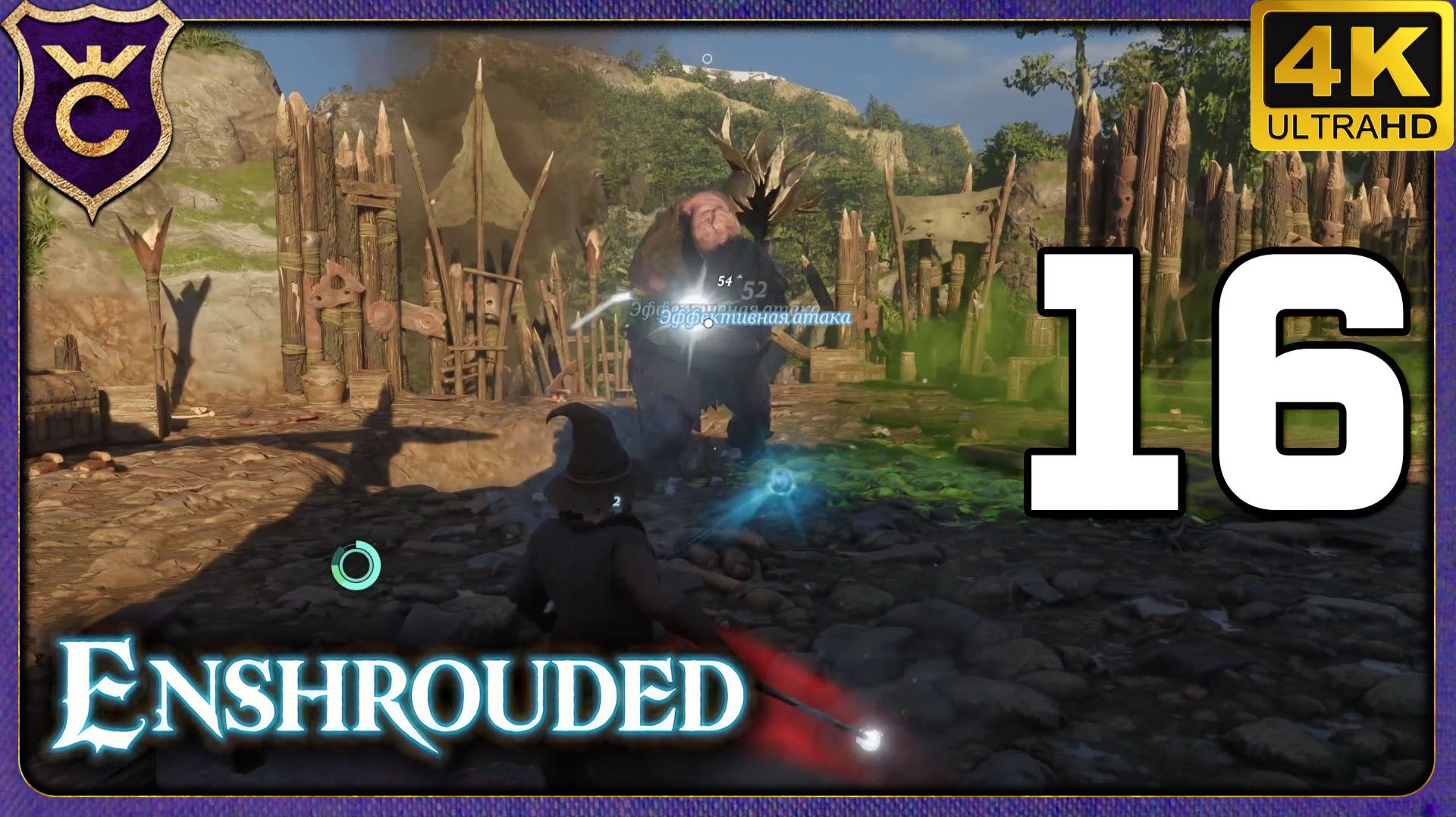 ОБЖОРА ГОСПОЖА МАРОДЁРОВ! 16 Enshrouded