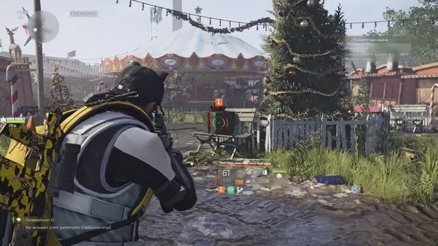 Tom Clancy's The Division 2 - Подарки