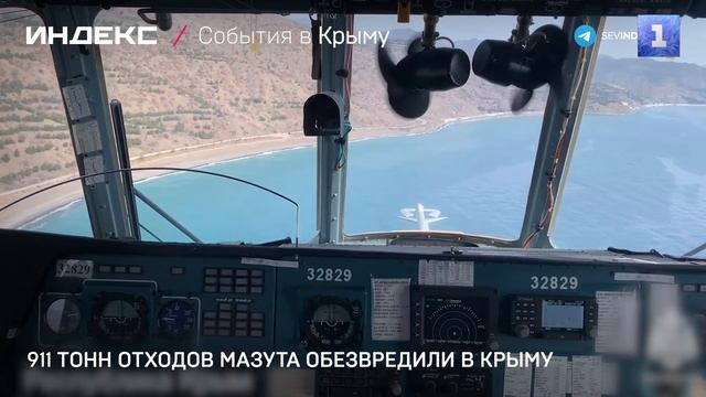 911 тонн отходов мазута обезвредили в Крыму