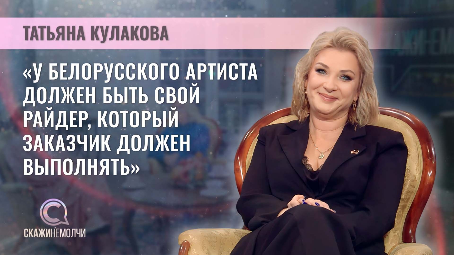 Замдиректора ООО Музыкальная медиакомпания, музыкальный продюсер | Татьяна Кулакова | Скажинемолчи