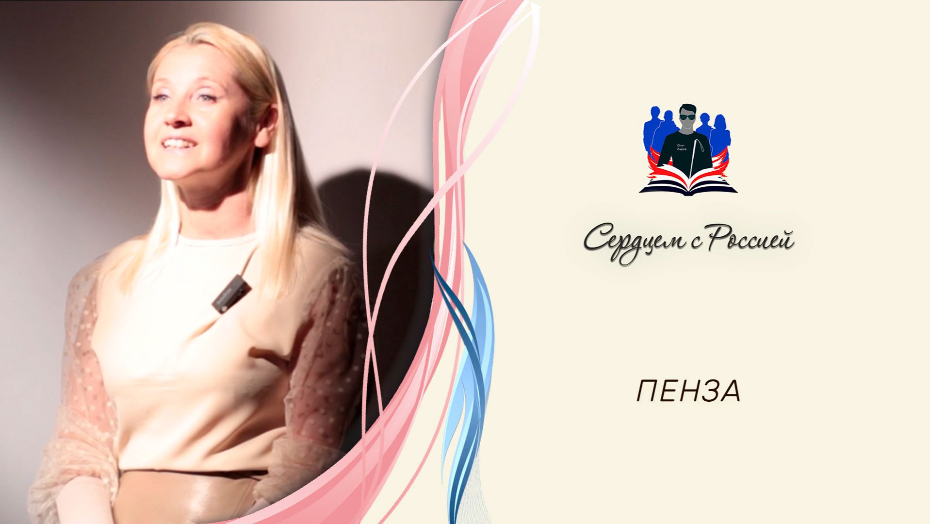 «Последний месяц осени» читает Марина Дмитриева. Пенза