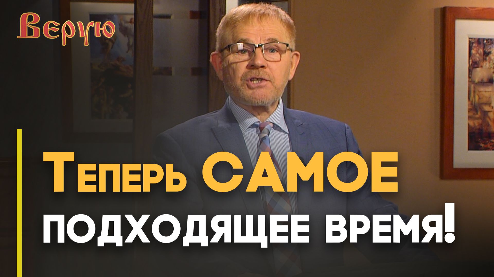 Твои новогодние обещания | Верую