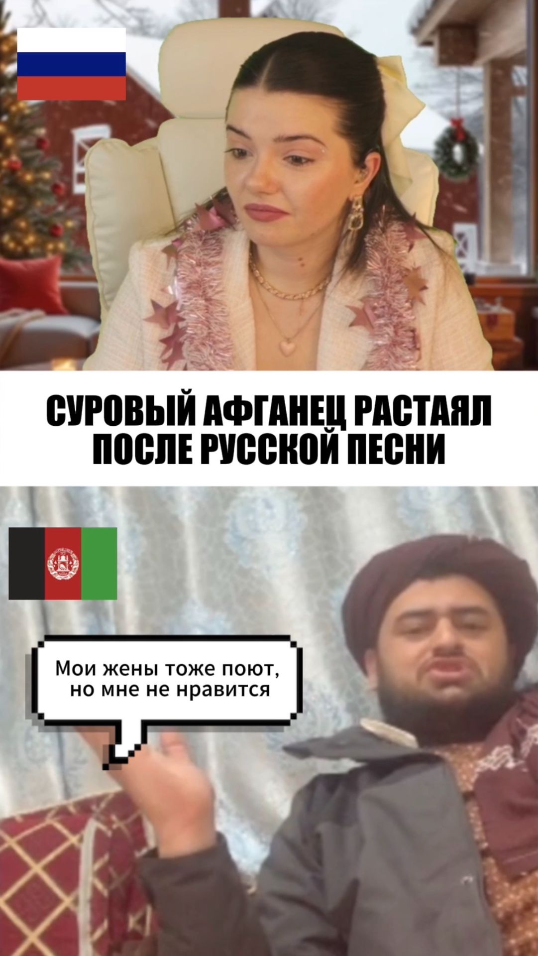 ВЛЮБИЛА СУРОВОГО АФГАНЦА 😄❤️ #реакцияиностранцев #чатрулетка #вальсанастасии #песня #музыка