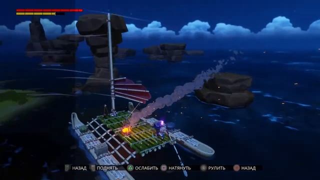 Чилим в Windbound 7