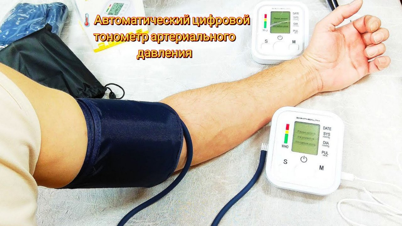 🌡️Автоматический цифровой тонометр артериального давления Saint Health