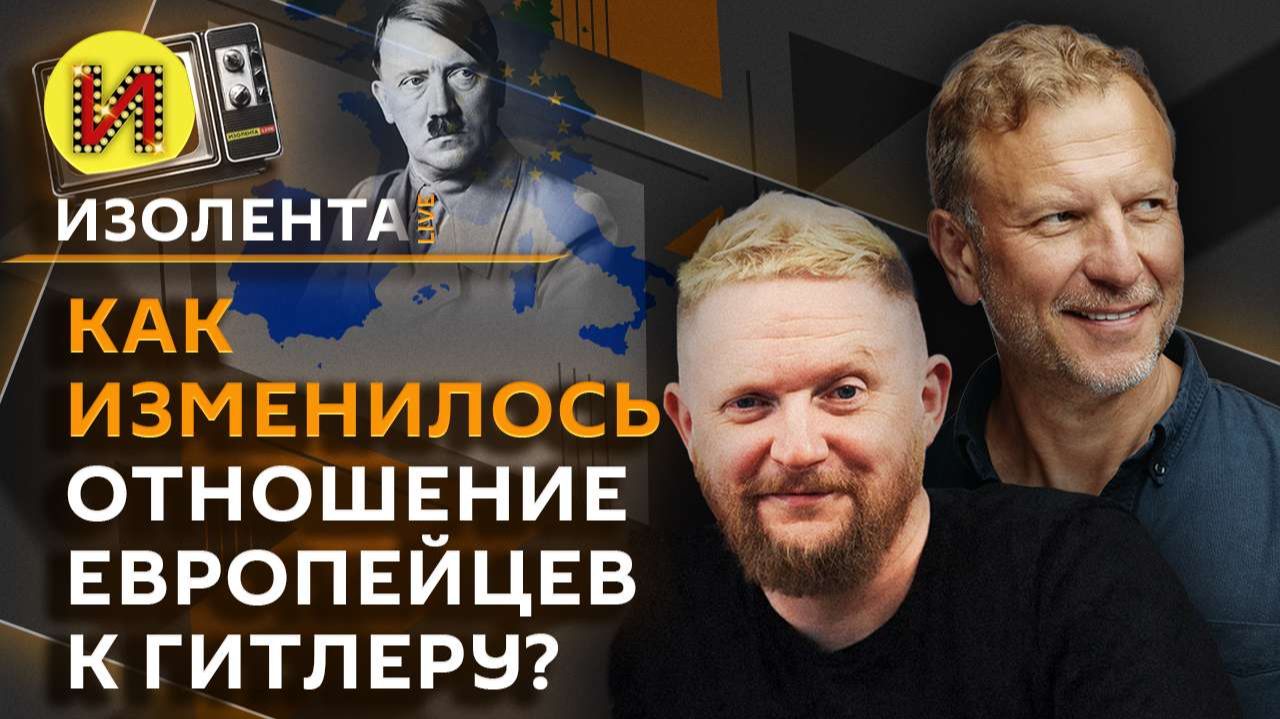 Изолента Live. Курс Мерца, ответ РФ на изъятие активов и китайская "панда-дипломатия"
