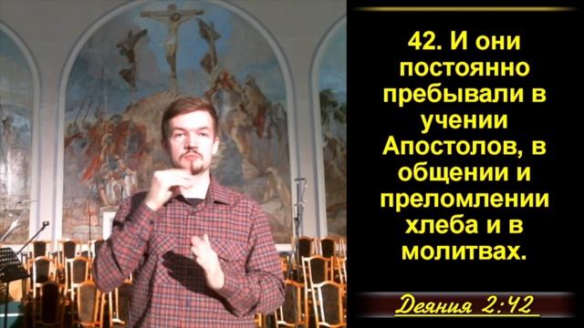 9 часть "Церковь: общение и поклонение" 1 часть.