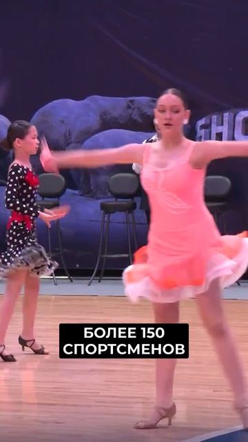 📍Фестиваль по бально-спортивным танцам посвятили трём юбилеям #новости #янао