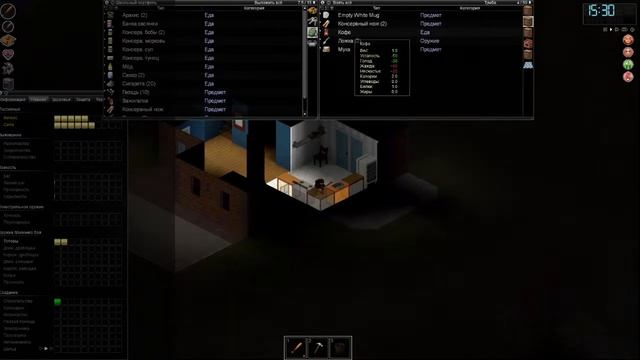 Отдыхаем после руны в Зомбоид