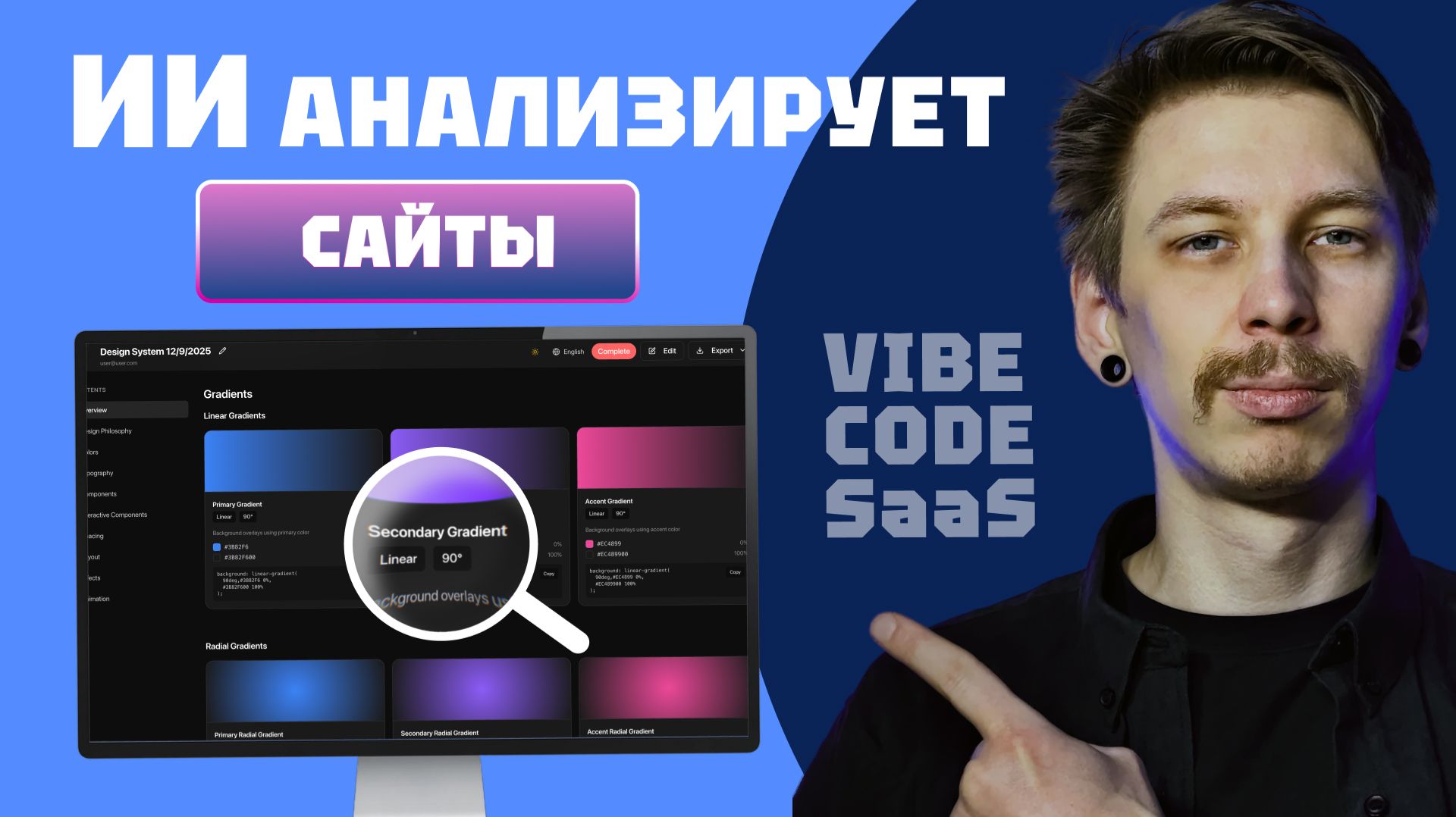 Вайбкодинг SaaS #6 - ИИ-анализ веб-страниц с Playwright за 37 минут