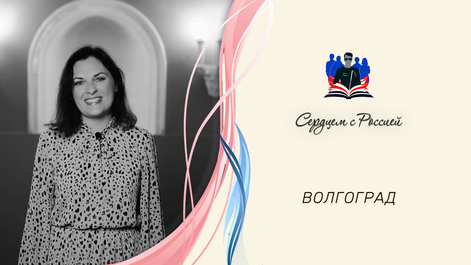 «Мне сердце вновь чарует осень» читает Ольга Червакова. Волгоград