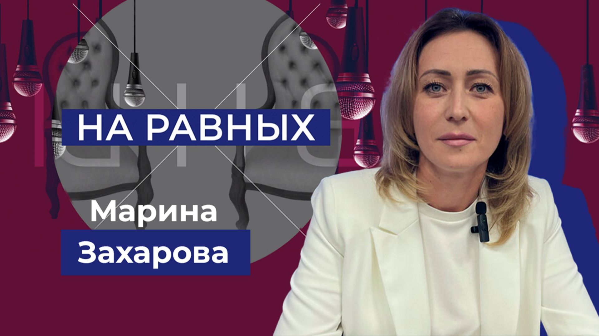 Работа Избирательной комиссии Херсонской области в 2025 году. "На равных"