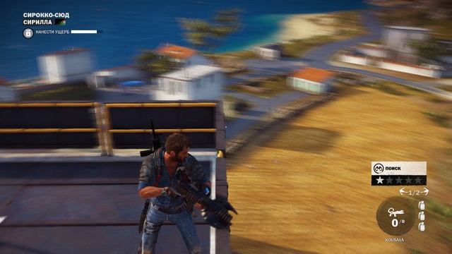 JustCause 3 часть 4