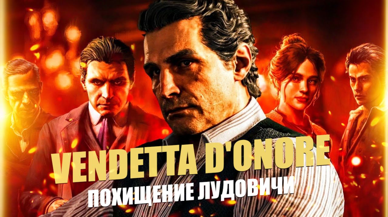 Mafia The Old Country прохождение: Глава 5 Vendetta D'Onore - Похищение Лудовичи