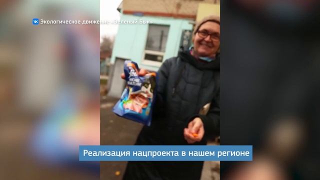 Есть Ответ-20(экология)