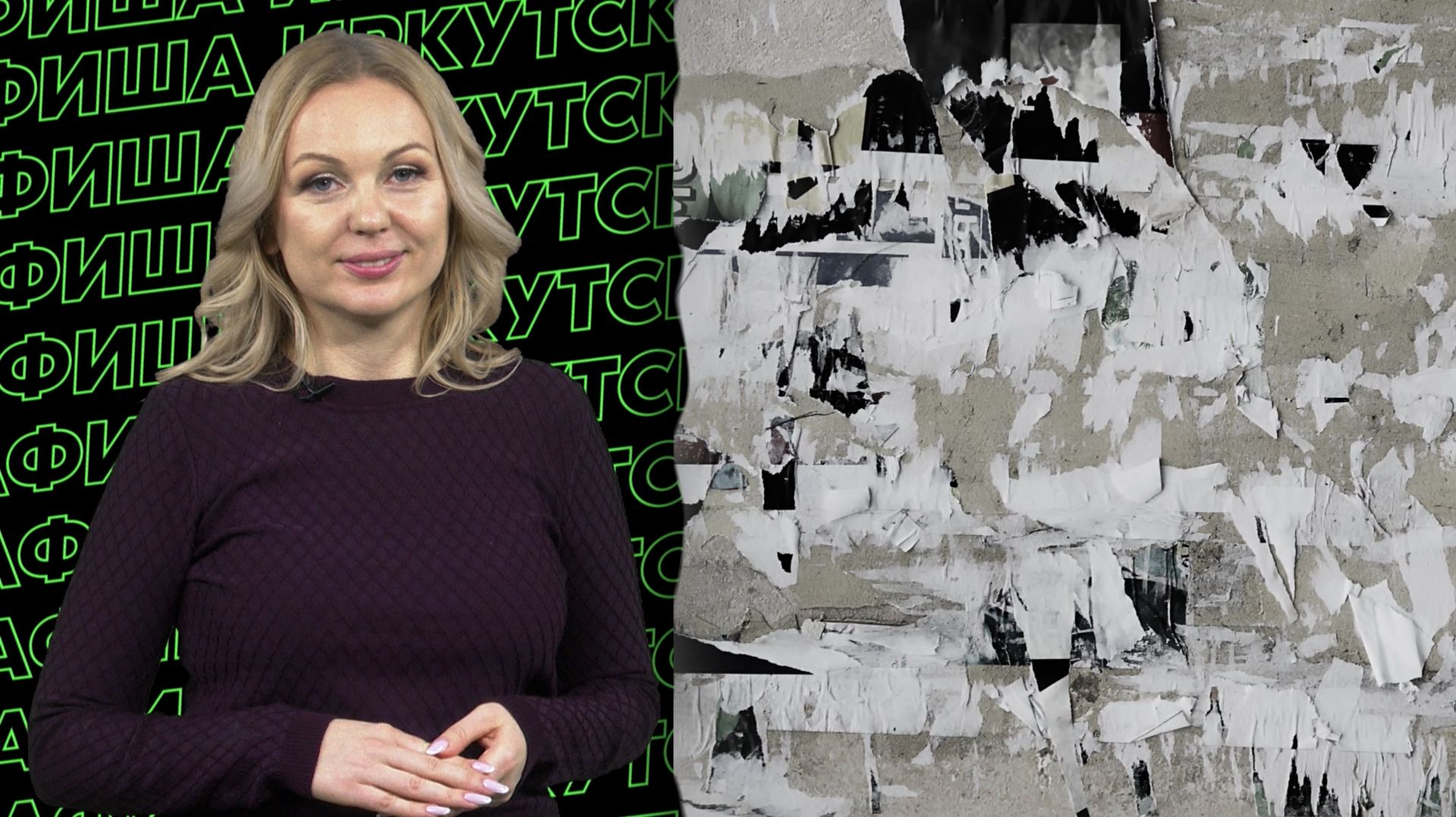 Афиша 18.12-24.12.2025