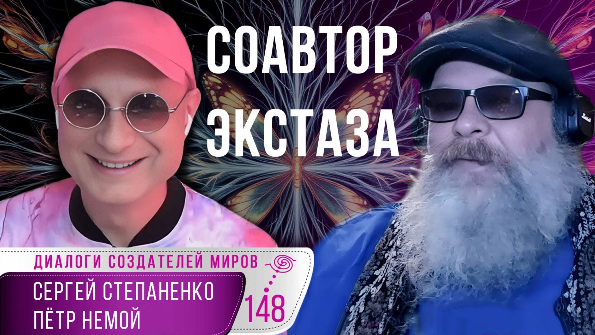 Креономика миров: экосистемы, баблы и живое непроявленное I Креономика § 02