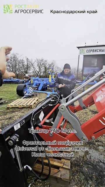 Клиент пополнил хозяйство:тракторы,фронтальный погрузчик с челюстным ковшом и вилами-ковшом #shorts