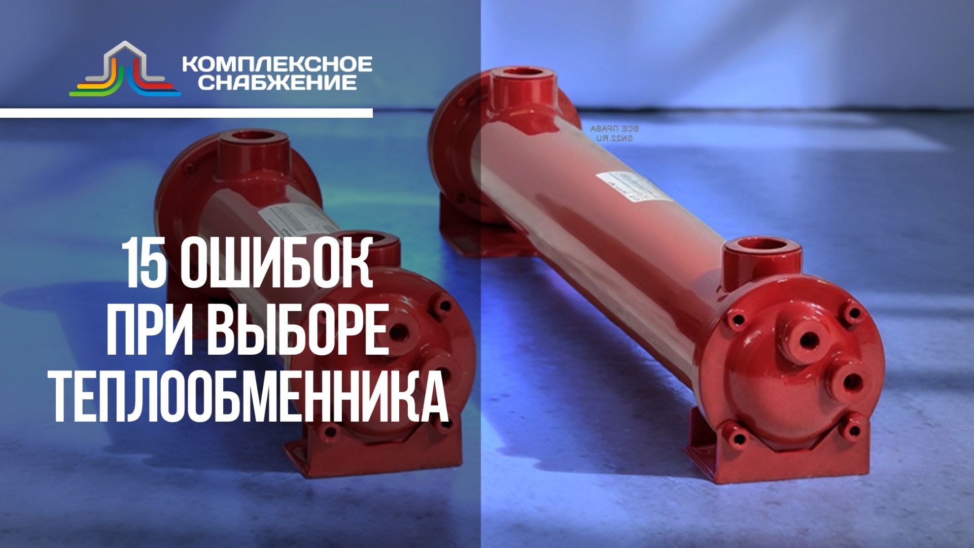 Ошибки выбора типа кожухотрубного теплообменника 15 кейсов