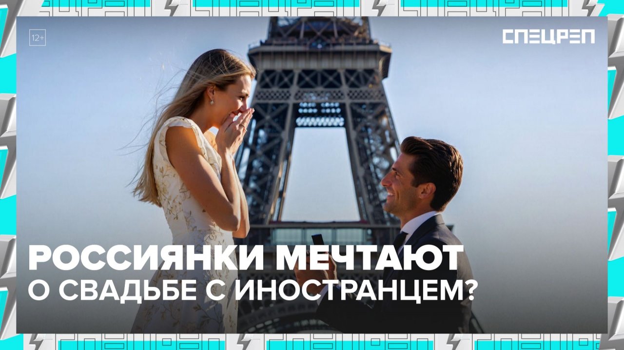 БРАК С ИНОСТРАНЦЕМ | Почему трагедии случаются? | Спецреп