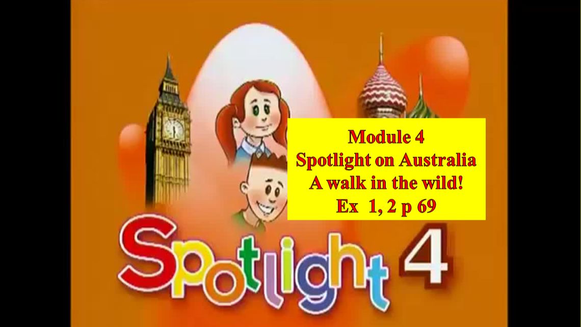English Spotlight 4 p 69 Английский Спотлайт 4 стр 69