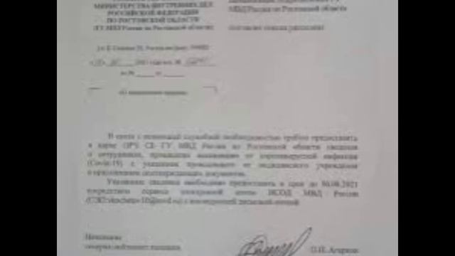 18 декабря - День подразделений собственной безопасности органов внутренних дел России