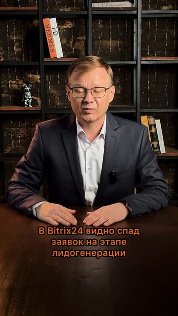 Контроль загрузки производства в Битрикс