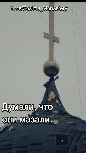 Монастырь, как наводка.