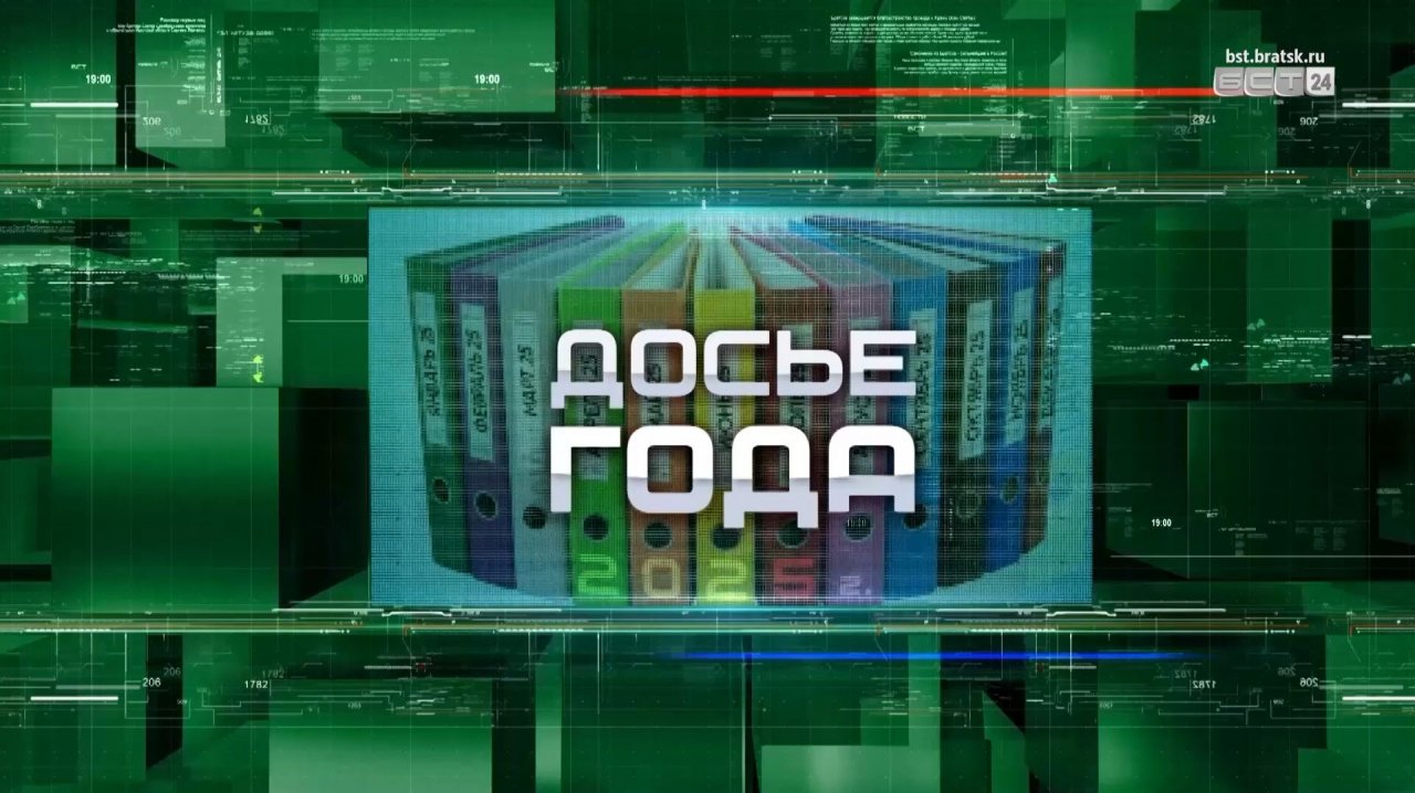 Досье года: самые яркие события марта-2025